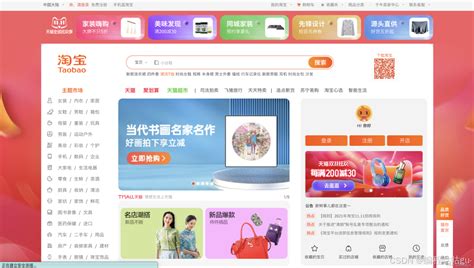 使用Python实现淘宝秒杀自动化脚本模拟用户行为 淘宝抢货脚本 CSDN博客