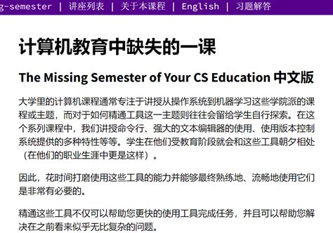麻省理工：计算机教育中缺失的一课 知乎