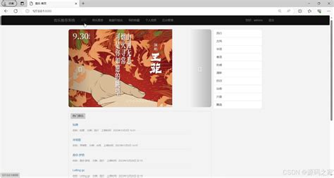 python音乐推荐系统 协同过滤推荐算法 echarts可视化 django框架 协同过滤算法的python代码实现音乐推荐 csdn博客