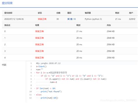 【python】第3章 18 输出10个不重复的英文字母 30分输入样例1 8 99 66 45 33 37 10 22 13 20