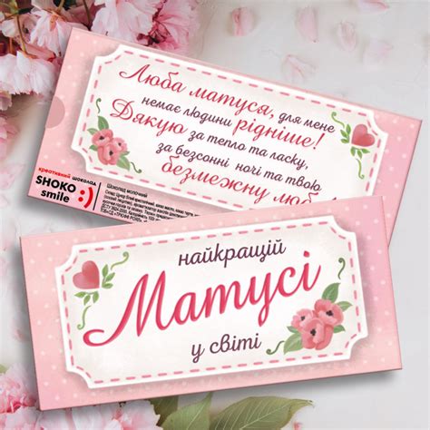 Шоколадная плитка Матусі купить шоколадный набор для взрослых