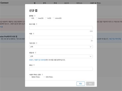 플러터 Ios 앱 배포 가이드 Crypist