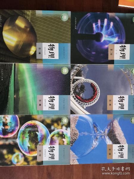 高中物理课本全套6本 高中物理教材全套课本新版 （6本） 新版高中物理教科书全套 高中课本 新版高中物理教材 新版高中物理全套教材 必修一二三