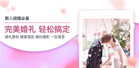 梦婚礼 结婚必备的婚礼策划婚纱摄影服务平台，迅速帮新人解决置办婚礼过程中的所有问题 Latest Version For Android