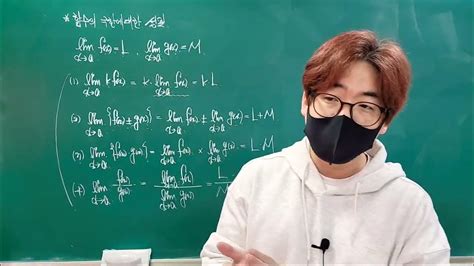 개념원리 수학2 3강 함수의 극한에대한 성질 Youtube 개념원리 수학2 3강 함수의 극한에대한 성질 Youtube