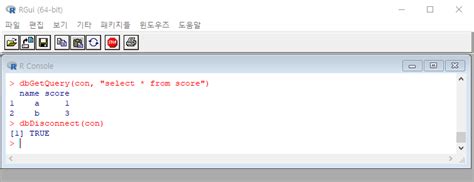 RMySQL 설치 사용법 caching sha2 passwordError 해결방법 R R설치 RStudio설치 MySQL