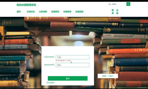 附源码springboot高校社团管理系统的开发毕业设计231128基于spring Boot的大学社团管理系统的设计与开发开题报告研究