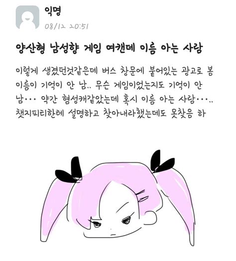 에타에 여캐 질문 올라왔는데 오덕양성소 에펨코리아