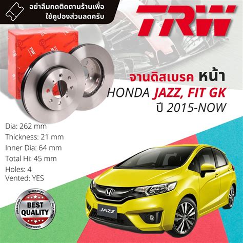 🔥คูปองลดเพิ่มจุกๆ🔥 จานเบรคหน้า 1 คู่ / 2 ใบ HONDA JAZZ GK ปี 2015 ...