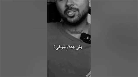دونت تاچ مای فون 🤫 رپ رپفارسی Youtube