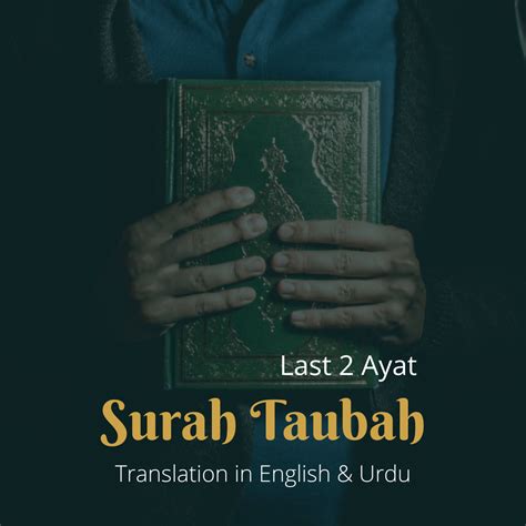 Surah Taubah Last Ayat Quran Recitation Information About Islam