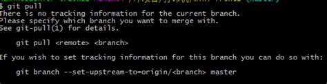git报错 there is no tracking information for the current branch please specify which branch you csdn博客