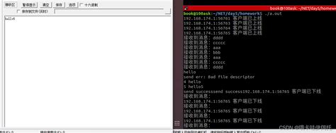Tcpselect服务器与客户端实现 Csdn博客