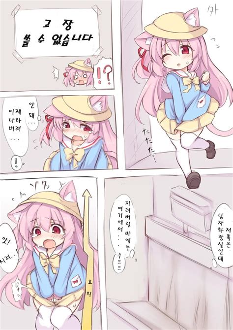 ㄹㄹ 핫산요청 핫산 스카톨로지 채널