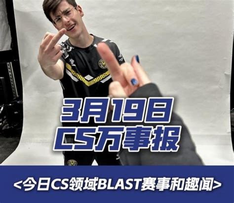 【cs2万事报2月7日】twistzz总监真成宫监手了 5eplay 5eplay赛凡网