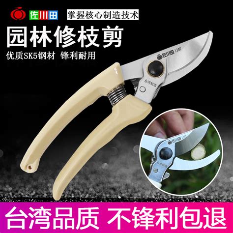 台湾佐川田130t花枝剪树枝剪园林修枝剪园艺工具省力果树修枝剪虎窝淘 台湾佐川田130t花枝剪树枝剪园林修枝剪园艺工具省力果树修枝剪虎窝淘