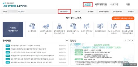 고용보험산재보험 상실일 및 상실사유 정정수정신고 방법 네이버 블로그 고용보험산재보험 상실일 및 상실사유 정정수정신고 방법 네이버 블로그