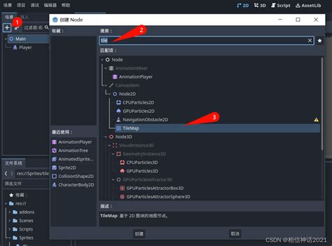 【godot4自学手册】第七节背景搭建 Tilemap Csdn博客