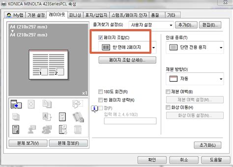 프린터 레이아웃 설정하기 네이버 블로그