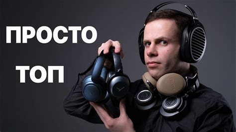 ТОП ПОЛНОРАЗМЕРНЫХ БЕСПРОВОДНЫХ НАУШНИКОВ | ЛУЧШИЕ БЕСПРОВОДНЫЕ ...