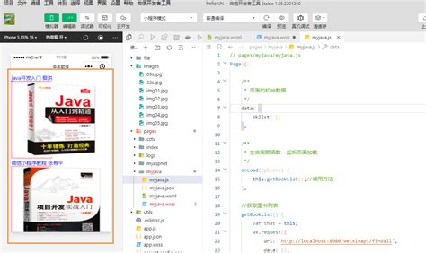 小白开发微信小程序20 web api文档制作 小程序接口文档怎么做 csdn博客