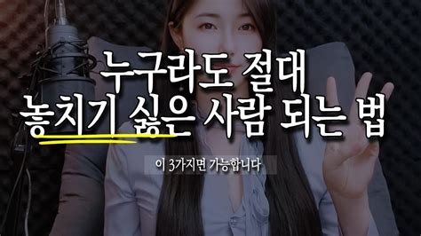 어떤 상대와도 연애 오래하는 법 대화의 목적 3가지를 잡으세요│재회성공 커플 장거리커플 특히 필수 시청💥 Youtube