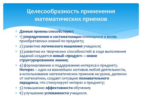 Математическая грамотность на уроках истории и обществознания ...