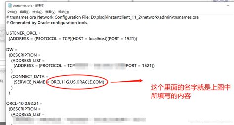 Instantclient112远程连接oracle安装，绝对清晰易懂 Xikc的博客 Csdn博客