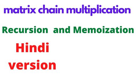 Matrix Chain Multiplication Recursion And Memoization Hindi Youtube