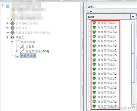 Jmeter配置元件之计数器jmeter计数器 Csdn博客