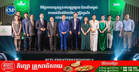 ក្រុមហ៊ុន កាសស្ប៊ែរ និង ហ្រ្គេប ខេមបូឌា រួមគ្នាផ្សព្វផ្សាយអំពី ការពិសា គ្រឿងស្រ វឹ ង ដោ យ កា រ ទ