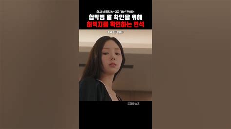 희주 허벅지 확인하는 연석 지금거신전화는 드라마명장면 드라마추천 Youtube
