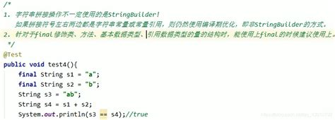 Java面试题 字符串的创建及拼接java字符串拼接面试题 Csdn博客