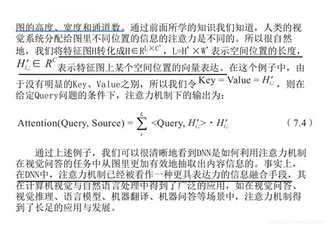 graph attention networks图注意力网络（深入浅出图神经网络） 结合图注意力网络 graph attention