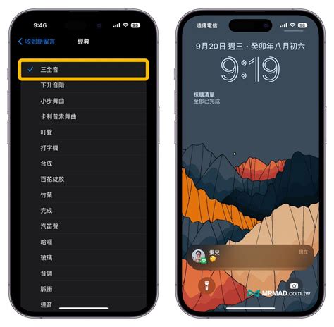 Ios 17通知聲音變「迴響」怎麼改？如何改回傳統三全音技巧 瘋先生