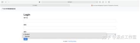 基于Python的课程管理系统 知乎