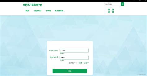 基于springboot特色农产品电商平台毕业设计 附源码211515基于springboot的农产品网上销售系统毕业论文 Csdn博客