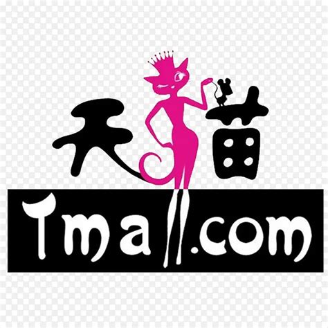 天猫png图片素材下载图片编号10494720 Png素材网