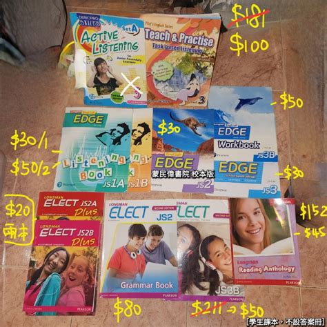 10起 英文科 中學 升中一 參考書 英文 香港中學文憑試課程 教科書 Hkdse English Textbook Exercise