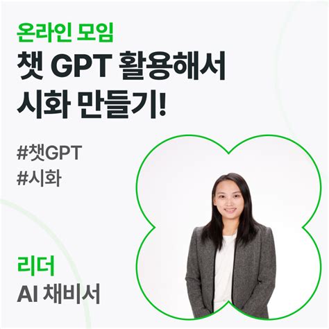 챗 gpt 활용해서 시화 만들기