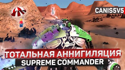 Эта игра переросла В ТОТАЛЬНУЮ АННИГИЛЯЦИЮ ВСЕГО Supreme Commander