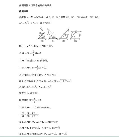 2024年中考数学重难点题型几何解析思路考点三 2 几何辅导 中考网