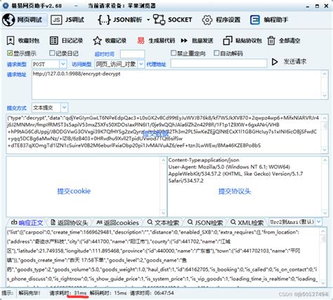 小黄鸟抓包软件ios证书killads的技术博客51cto博客 小黄鸟抓包软件ios证书killads的技术博客51cto博客