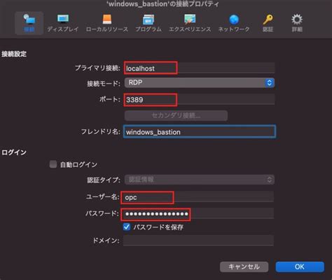 【oracle Cloud】bastion経由でプライベート環境のリソースに接続する Oracle Cloud のことなら Cloudii