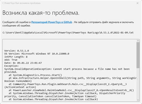 Crashing Uriweb Search Plugin Cant Find Default Browser · Issue 15384 · Microsoftpowertoys