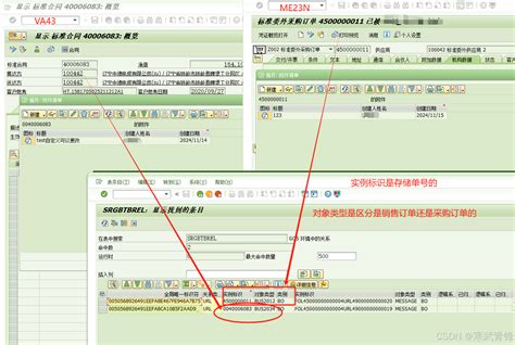 使用abap 创建sap附件清单urlsap 附件 Csdn博客