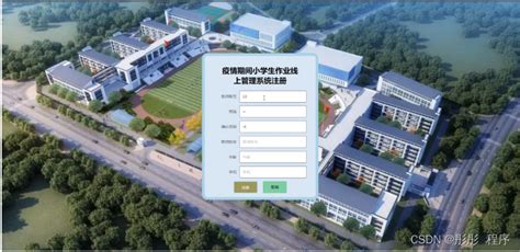 Nodejsvue计算机毕设项目疫情期间小学生作业线上管理系统（程序lw部署）基于vue的作业管理小程序项目 Csdn博客