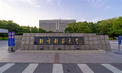 这些各行业最牛大学盘点 学府 重点 我国