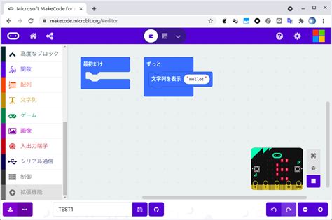 Microbit で標準的な Ble 動作するテストプログラム Microbit Qiita