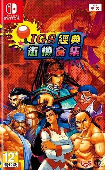 Igs Classic Arcade Collection